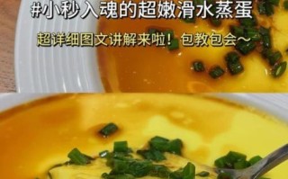 鸡蛋怎样蒸又嫩又好吃_蒸鸡蛋不老的秘诀