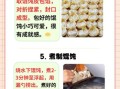馄饨馅怎么调好吃_馄饨馅的做法步骤
