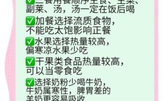 如何健康增肥_增肥食谱一周安排