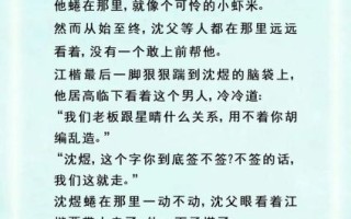 姜茶沈煜全文免费阅读_在哪能看正版