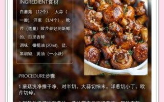 煎口蘑怎么煎才好吃_煎口蘑用不用焯水