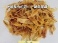 鱼鳔能吃吗_鱼鳔怎么吃最好