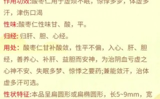 酸枣的功效与作用禁忌_哪些人不能吃