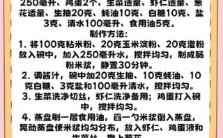 肠粉酱汁怎么调最好吃_正宗广东肠粉酱汁配方