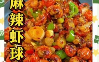 麻辣虾球怎么做才入味_家常做法步骤详解