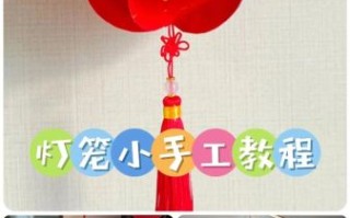 如何做灯笼视频_手工灯笼制作教程
