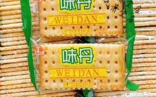 味丹苏打饼干热量高吗_味丹苏打饼干适合减肥吃吗