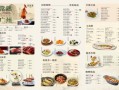 精品菜单大全_菜名大全怎么写