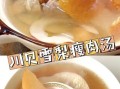 梨和什么一起煮治咳嗽_川贝雪梨止咳做法