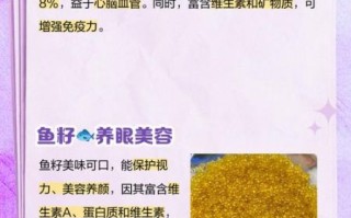 吃鱼籽有什么好处_吃鱼籽的营养价值