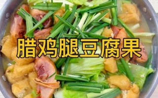 腊鸡腿怎么做好吃_腊鸡腿的吃法有哪些