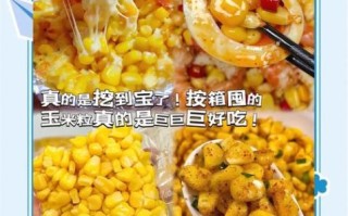 饭店的甜玉米粒怎么做_家庭复刻步骤