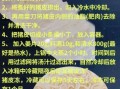 皮冻怎么做_皮冻的配方比例是多少