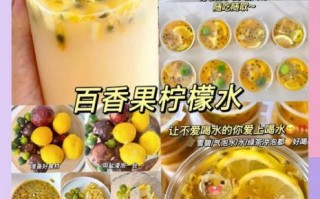 自制蜂蜜柠檬茶怎么做_蜂蜜柠檬茶保存多久