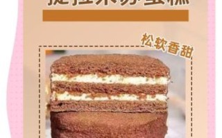 提拉米苏蛋糕口感怎么样_提拉米苏为什么入口即化