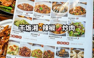 湘菜自助餐菜谱大全_湘菜自助餐有哪些经典菜