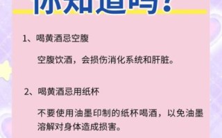 黄酒的功效与作用禁忌_什么人不能喝黄酒