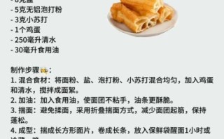 老式油条配方比例是多少_传统做法怎么和面