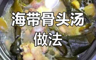 筒子骨海带汤怎么炖不腥_海带汤变白技巧