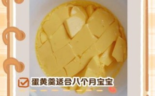 蛋黄羹几个月可以吃_宝宝吃蛋黄羹的正确时间