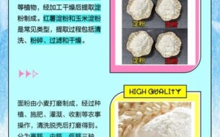 生粉是什么做的_生粉与淀粉区别在哪
