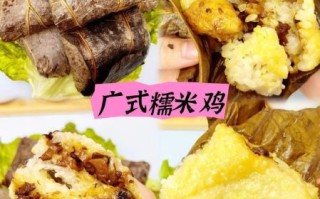 广东正宗糯米鸡的做法_糯米鸡荷叶怎么选