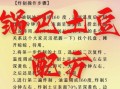 锅巴土豆怎么做_锅巴土豆配料有哪些
