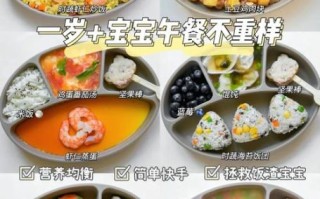 宝宝辅食吃什么好_一周不重样菜谱