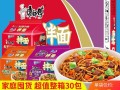 康师傅拌面怎么吃图解_康师傅拌面做法步骤