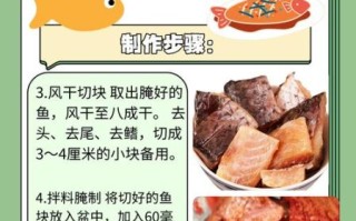 糟鱼的做法和配料_糟鱼怎么做才入味