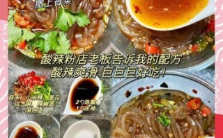 酸辣粉怎么做_家庭简易版酸辣粉做法