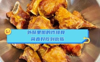 酥炸排骨怎么做_家常酥炸排骨的腌制秘诀