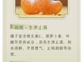 橘子的营养价值_吃橘子会上火吗