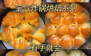 家庭面包的做法_自制面包的做法