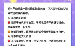 羊杂碎怎么做_羊杂碎的做法最正宗的做法