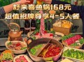 美食团购平台哪个好_怎么选最划算