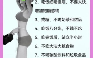 如何科学减肥_减肥不反弹的方法