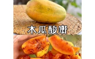 木瓜炒菜怎么做_木瓜炒菜需要焯水吗