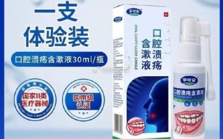 孕妇口腔溃疡怎么办最快愈合_孕妇口腔溃疡能用什么药