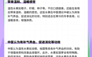 哪些水果是温性的_温性水果有哪些