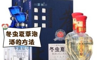 北冬虫夏草酒的功效与作用_北冬虫夏草酒多少钱一瓶