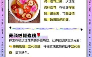 柠檬玫瑰花茶禁忌_什么人不能喝