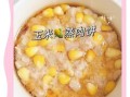 蒸玉米饼怎么做_蒸玉米饼要蒸多久