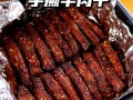 手撕牛肉怎么做_手撕牛肉做法详细步骤