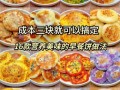 早餐做法大全_早餐图片怎么做简单又好看