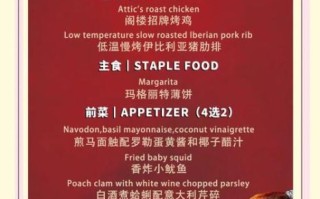 西餐厅菜单推荐_如何点餐不踩雷