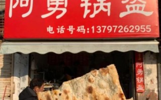 荆州锅盔加盟费多少_荆州锅盔加盟靠谱吗