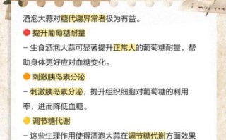 大蒜泡酒的功效与作用_大蒜泡酒能治疗哪些病