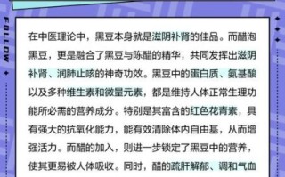 醋泡黑豆怎么做_醋泡黑豆的功效与禁忌
