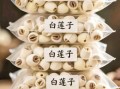 莲子可以泡水喝吗_莲子泡水喝的正确方法